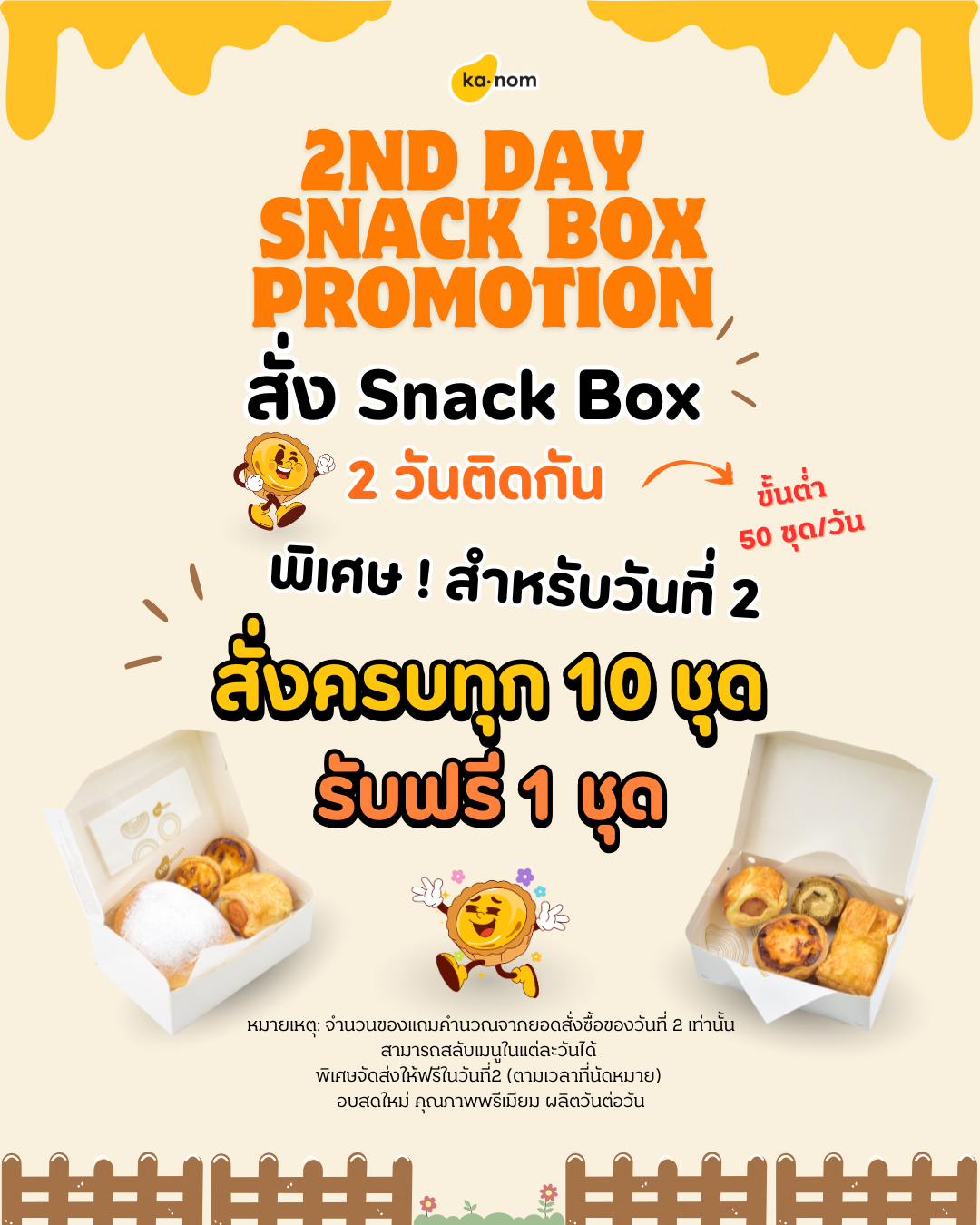 KANOM (ขนม) ต้นตำรับทาร์ตไข่ในตำนาน และปาท่องโก๋ยักษ์ ความอร่อยที่คนไทย ...